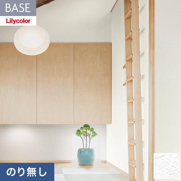 DIY RESTA リスタ 新生活 爆買 サンプル のりなし のり無し壁紙 糊無し壁紙 のり付け必要 リリカラ Lilycolor クロス おしゃれ オシャレ 切売り DIY 日本製 国産 壁材 張り替え 自分で 切売り DIY オールシー...