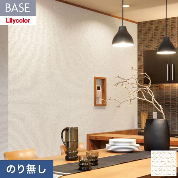 DIY RESTA リスタ 新生活 爆買 サンプル のりなし のり無し壁紙 糊無し壁紙 のり付け必要 リリカラ Lilycolor クロス おしゃれ オシャレ 切売り DIY 日本製 国産 壁材 張り替え 自分で 切売り DIY オールシー...