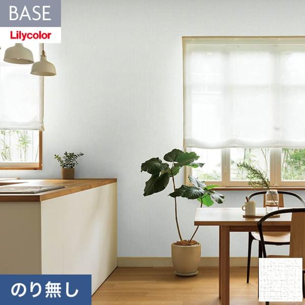 DIY RESTA リスタ 新生活 爆買 サンプル のりなし のり無し壁紙 糊無し壁紙 のり付け必要 リリカラ Lilycolor クロス おしゃれ オシャレ 切売り DIY 日本製 国産 壁材 張り替え 自分で 切売り DIY オールシー...