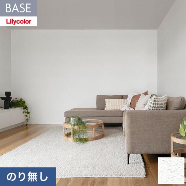 DIY RESTA リスタ 新生活 爆買 サンプル のりなし のり無し壁紙 糊無し壁紙 のり付け必要 リリカラ Lilycolor クロス おしゃれ オシャレ 切売り DIY 日本製 国産 壁材 張り替え 自分で 切売り DIY オールシー...