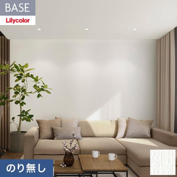 DIY RESTA リスタ 新生活 爆買 サンプル のりなし のり無し壁紙 糊無し壁紙 のり付け必要 リリカラ Lilycolor クロス おしゃれ オシャレ 切売り DIY 日本製 国産 壁材 張り替え 自分で 切売り DIY オールシー...