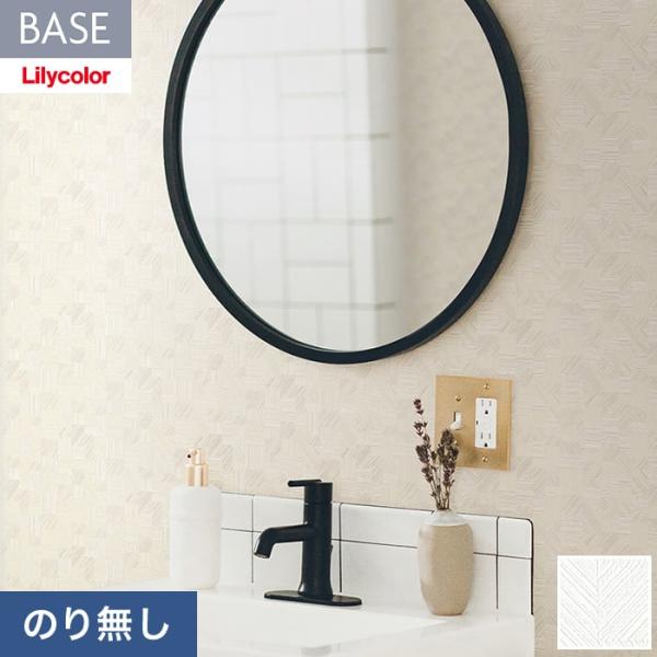 DIY RESTA リスタ 新生活 爆買 サンプル のりなし のり無し壁紙 糊無し壁紙 のり付け必要 リリカラ Lilycolor クロス おしゃれ オシャレ 切売り DIY 日本製 国産 壁材 張り替え 自分で 切売り DIY オールシー...