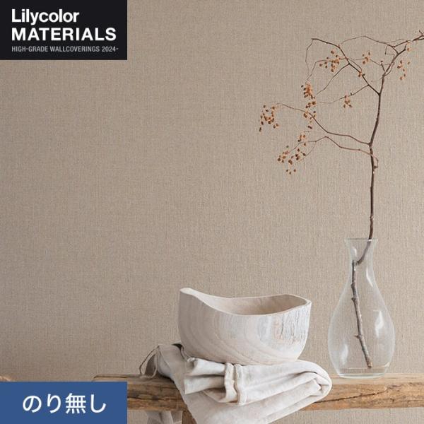 DIY RESTA リスタ 新生活 爆買 サンプル のりなし のり無し壁紙 糊無し壁紙 のり付け必要 クロス おしゃれ オシャレ DIY LILYCOLOR マテリアルズ 壁材 張り替え 自分で diy 通気性 ホツレ止【商品説明】リリカラ...