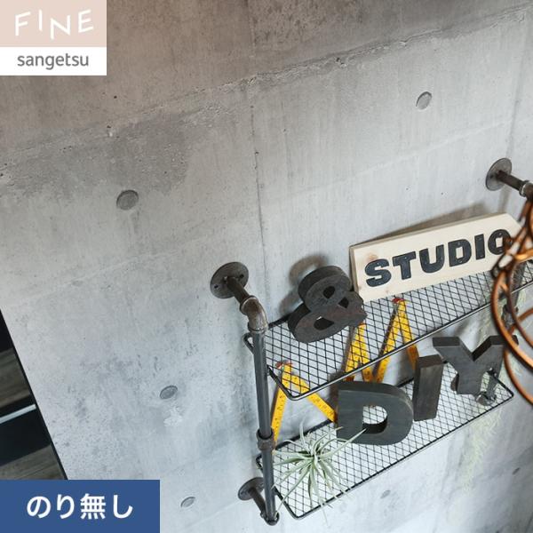 DIY RESTA リスタ 新生活 爆買 サンプル のりなし のり無し壁紙 糊無し壁紙 のり付け必要 クロス おしゃれ オシャレ DIY 日本製 国産 壁材 張り替え 自分で diy オールシーズン F☆☆☆☆ フォースター 不燃 防かび【...