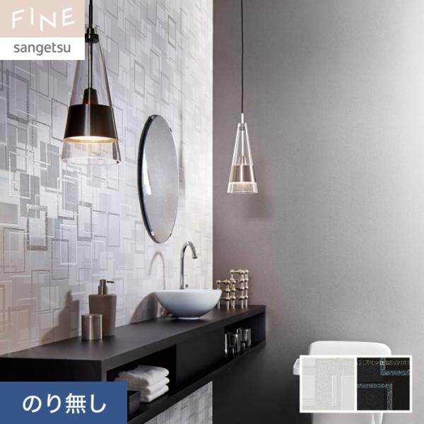 DIY RESTA リスタ 新生活 爆買 サンプル のりなし のり無し壁紙 糊無し壁紙 のり付け必要 クロス おしゃれ オシャレ DIY 日本製 国産 壁材 張り替え 自分で diy オールシーズン F☆☆☆☆ フォースター 準不燃 防かび...