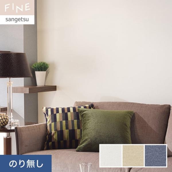 DIY RESTA リスタ 新生活 爆買 サンプル のりなし のり無し壁紙 糊無し壁紙 のり付け必要 クロス おしゃれ オシャレ DIY 日本製 国産 壁材 張り替え 自分で diy オールシーズン F☆☆☆☆ フォースター 準不燃 防かび...