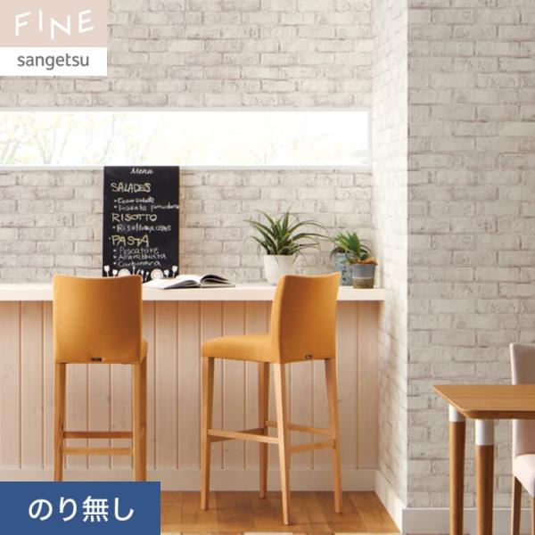 DIY RESTA リスタ 新生活 爆買 サンプル のりなし のり無し壁紙 糊無し壁紙 のり付け必要 クロス おしゃれ オシャレ DIY 日本製 国産 壁材 張り替え 自分で diy オールシーズン F☆☆☆☆ フォースター 不燃 防かび【...