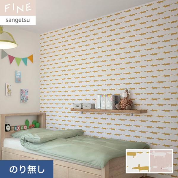 DIY RESTA リスタ 新生活 爆買 サンプル のりなし のり無し壁紙 糊無し壁紙 のり付け必要 クロス おしゃれ オシャレ DIY 日本製 国産 壁材 張り替え 自分で diy オールシーズン F☆☆☆☆ フォースター 不燃 防かび【...