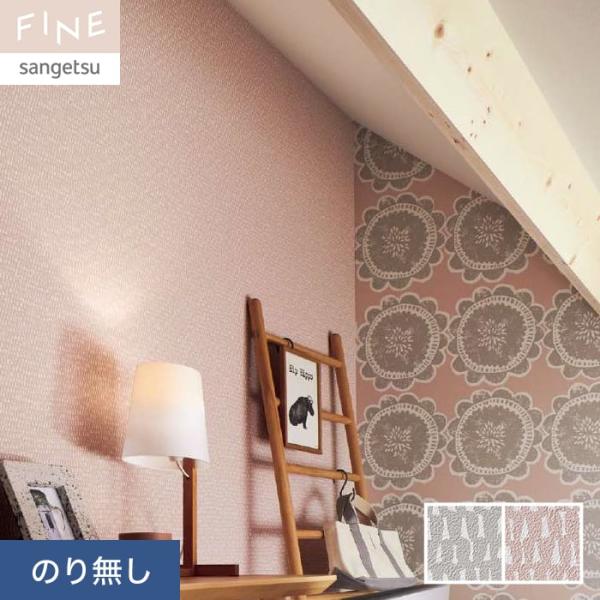 DIY RESTA リスタ 新生活 爆買 サンプル のりなし のり無し壁紙 糊無し壁紙 のり付け必要 クロス おしゃれ オシャレ DIY 日本製 国産 壁材 張り替え 自分で diy オールシーズン F☆☆☆☆ フォースター 準不燃 防かび...