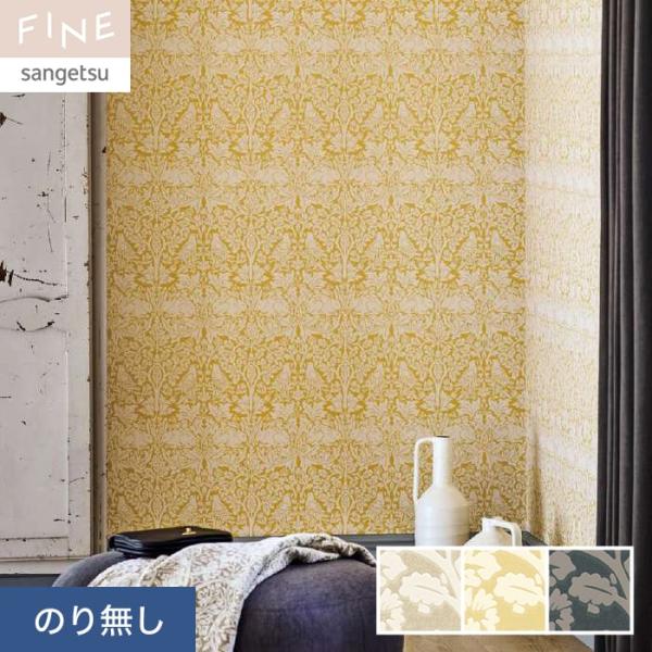 DIY RESTA リスタ 新生活 爆買 サンプル のりなし のり無し壁紙 糊無し壁紙 のり付け必要 クロス おしゃれ オシャレ DIY 日本製 国産 壁材 張り替え 自分で diy オールシーズン F☆☆☆☆ フォースター 不燃 防かび ...