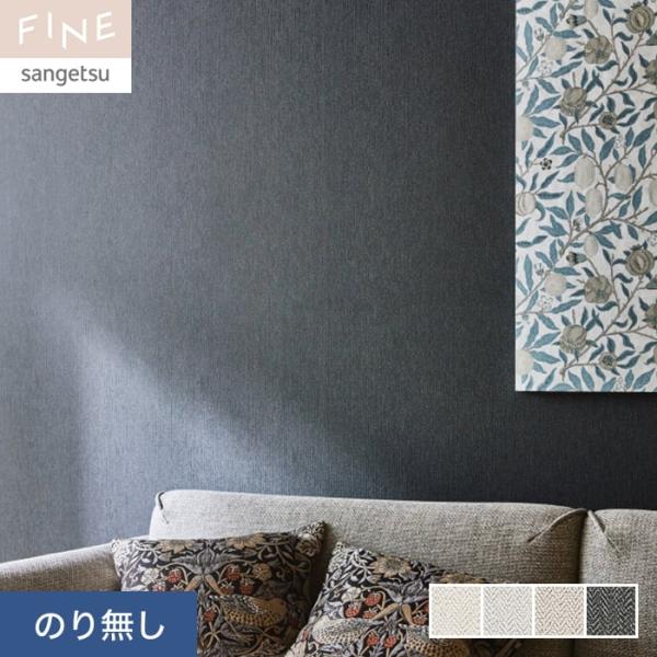 DIY RESTA リスタ 新生活 爆買 サンプル のりなし のり無し壁紙 糊無し壁紙 のり付け必要 クロス おしゃれ オシャレ DIY 日本製 国産 壁材 張り替え 自分で diy オールシーズン F☆☆☆☆ フォースター 不燃 防かび ...