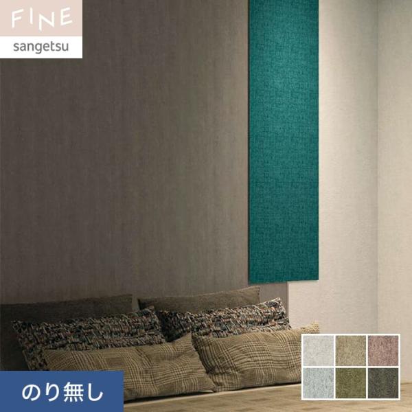 DIY RESTA リスタ 新生活 爆買 サンプル のりなし のり無し壁紙 糊無し壁紙 のり付け必要 クロス おしゃれ オシャレ DIY 日本製 国産 壁材 張り替え 自分で diy オールシーズン F☆☆☆☆ フォースター 不燃 防かび ...