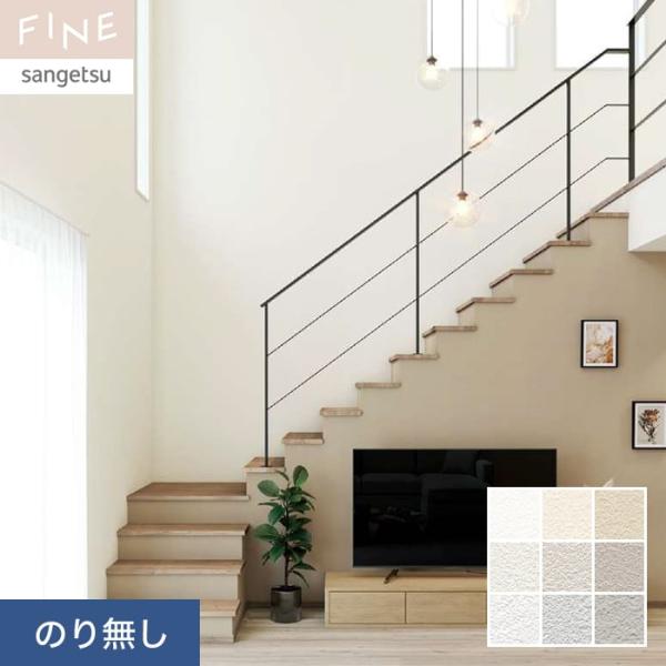 DIY RESTA リスタ 新生活 爆買 サンプル のりなし のり無し壁紙 糊無し壁紙 のり付け必要 クロス おしゃれ オシャレ DIY 日本製 国産 壁材 張り替え 自分で diy オールシーズン F☆☆☆☆ フォースター 準不燃 防かび...