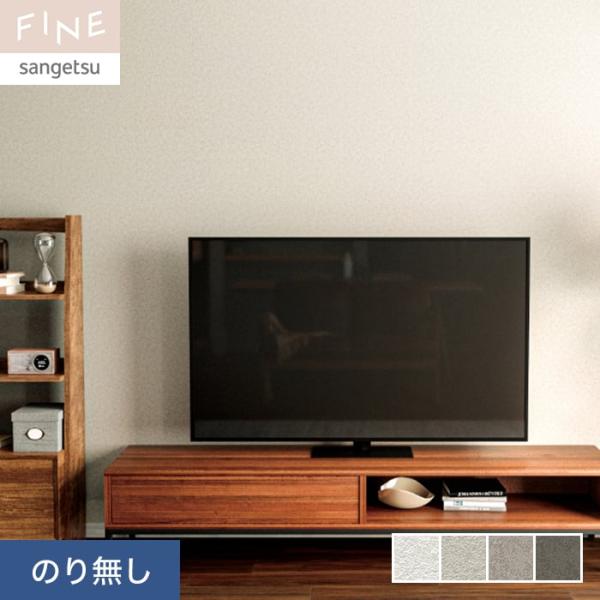 DIY RESTA リスタ 新生活 爆買 サンプル のりなし のり無し壁紙 糊無し壁紙 のり付け必要 クロス おしゃれ オシャレ DIY 日本製 国産 壁材 張り替え 自分で diy オールシーズン F☆☆☆☆ フォースター 準不燃 防かび...