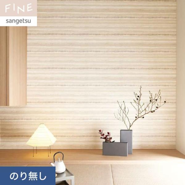 DIY RESTA リスタ 新生活 爆買 サンプル のりなし のり無し壁紙 糊無し壁紙 のり付け必要 クロス おしゃれ オシャレ DIY 日本製 国産 壁材 張り替え 自分で diy オールシーズン F☆☆☆☆ フォースター 和室 準不燃 ...