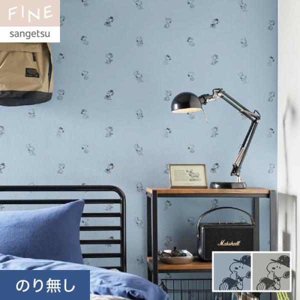 DIY RESTA リスタ 新生活 爆買 サンプル のりなし のり無し壁紙 糊無し壁紙 のり付け必要 クロス おしゃれ オシャレ DIY 日本製 国産 壁材 張り替え 自分で diy オールシーズン F☆☆☆☆ フォースター 準不燃 防かび...