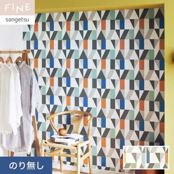 DIY RESTA リスタ 新生活 爆買 サンプル のりなし のり無し壁紙 糊無し壁紙 のり付け必要 クロス おしゃれ オシャレ DIY 日本製 国産 壁材 張り替え 自分で diy オールシーズン F☆☆☆☆ フォースター 不燃 防かび【...