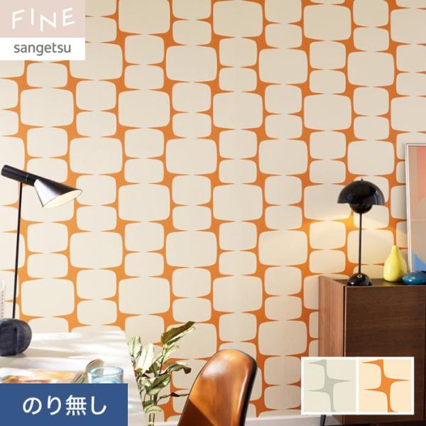 DIY RESTA リスタ 新生活 爆買 サンプル のりなし のり無し壁紙 糊無し壁紙 のり付け必要 クロス おしゃれ オシャレ DIY 日本製 国産 壁材 張り替え 自分で diy オールシーズン F☆☆☆☆ フォースター 不燃 防かび【...