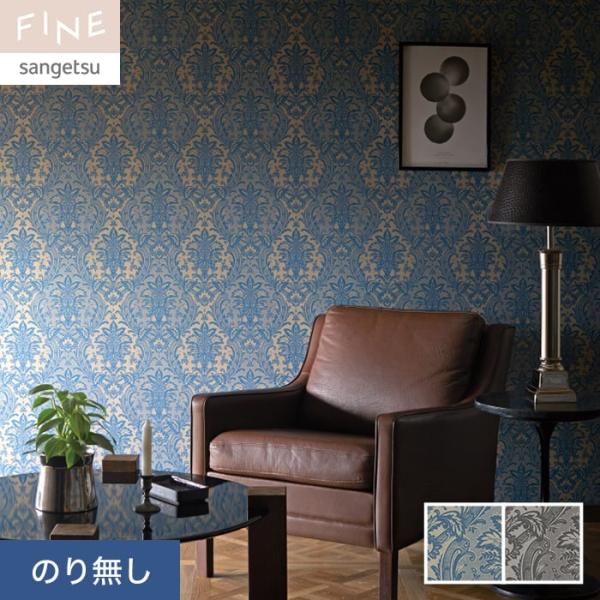 DIY RESTA リスタ 新生活 爆買 サンプル のりなし のり無し壁紙 糊無し壁紙 のり付け必要 クロス おしゃれ オシャレ DIY 日本製 国産 壁材 張り替え 自分で diy オールシーズン F☆☆☆☆ フォースター 不燃 防かび ...