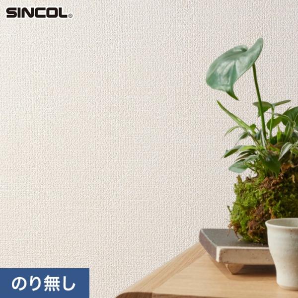 DIY RESTA リスタ 新生活 爆買 サンプル のりなし のり無し壁紙 糊無し壁紙 のり付け必要 クロス おしゃれ オシャレ DIY SINCOL 壁材 張り替え 自分で diy オールシーズン F☆☆☆☆ フォースター 大特価 量産壁...