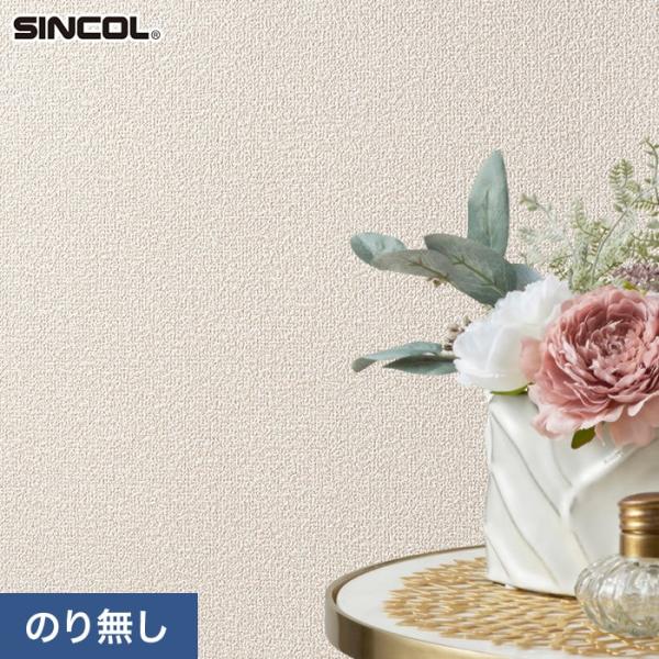 DIY RESTA リスタ 新生活 爆買 サンプル のりなし のり無し壁紙 糊無し壁紙 のり付け必要 クロス おしゃれ オシャレ DIY SINCOL 壁材 張り替え 自分で diy オールシーズン F☆☆☆☆ フォースター 大特価 量産壁...