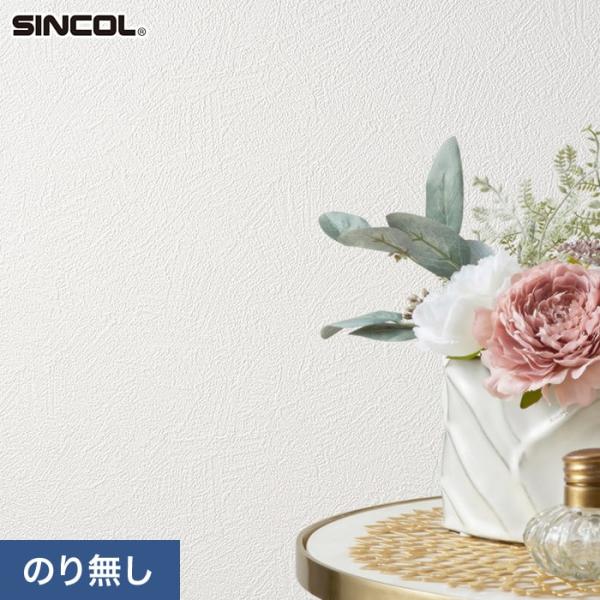DIY RESTA リスタ 新生活 爆買 サンプル のりなし のり無し壁紙 糊無し壁紙 のり付け必要 クロス おしゃれ オシャレ DIY SINCOL 壁材 張り替え 自分で diy オールシーズン F☆☆☆☆ フォースター 大特価 量産壁...