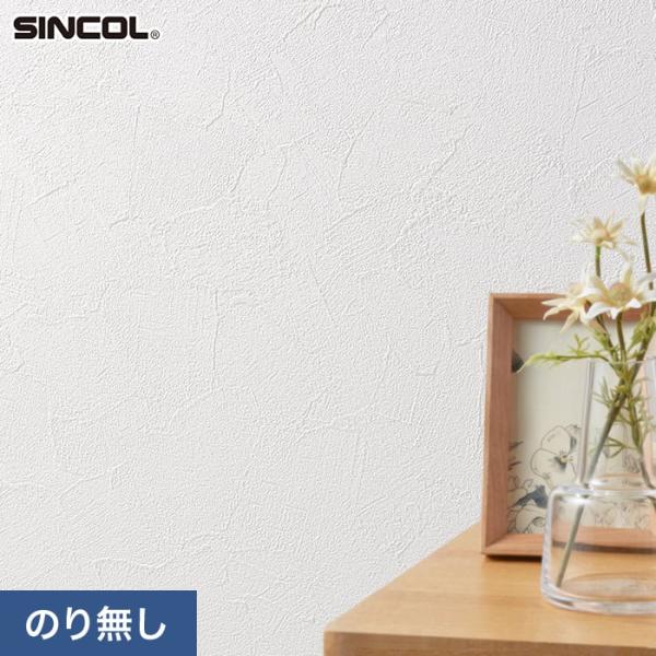 DIY RESTA リスタ 新生活 爆買 サンプル のりなし のり無し壁紙 糊無し壁紙 のり付け必要 クロス おしゃれ オシャレ DIY SINCOL 壁材 張り替え 自分で diy オールシーズン F☆☆☆☆ フォースター 大特価 量産壁...