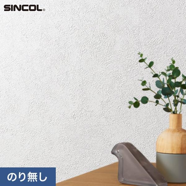 DIY RESTA リスタ 新生活 爆買 サンプル のりなし のり無し壁紙 糊無し壁紙 のり付け必要 クロス おしゃれ オシャレ DIY SINCOL 壁材 張り替え 自分で diy オールシーズン F☆☆☆☆ フォースター 大特価 量産壁...