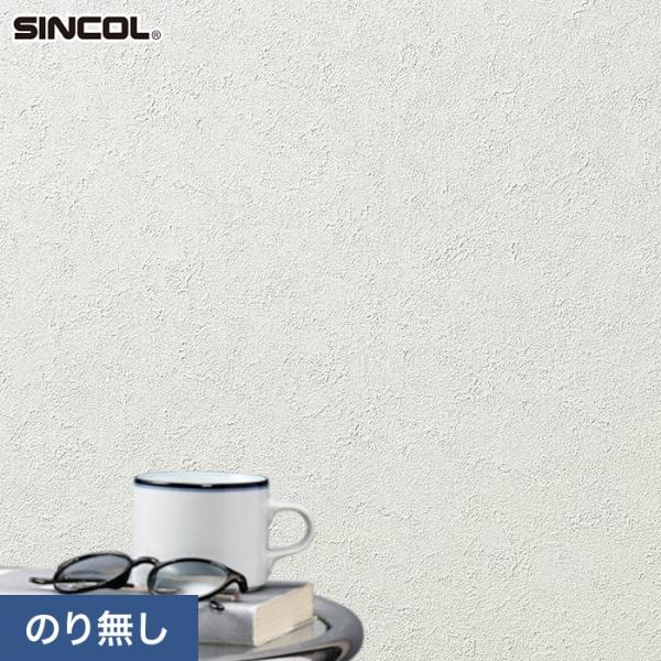DIY RESTA リスタ 新生活 爆買 サンプル のりなし のり無し壁紙 糊無し壁紙 のり付け必要 クロス おしゃれ オシャレ DIY SINCOL 壁材 張り替え 自分で diy オールシーズン F☆☆☆☆ フォースター 大特価 量産壁...