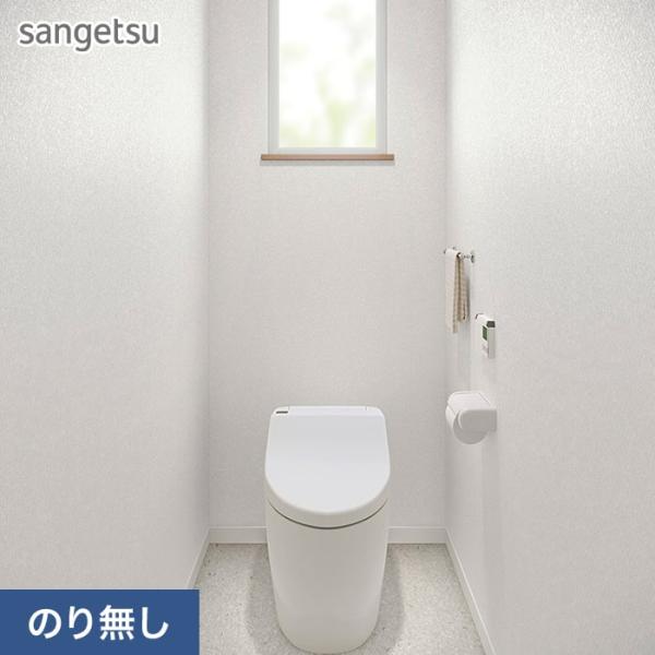 DIY RESTA リスタ 新生活 爆買 サンプル のりなし のり無し壁紙 糊無し壁紙 のり付け必要 SANGETSU クロス おしゃれ オシャレ 切売り DIY 日本製 国産 壁材 張り替え 自分で 切売り DIY オールシーズン F☆☆...