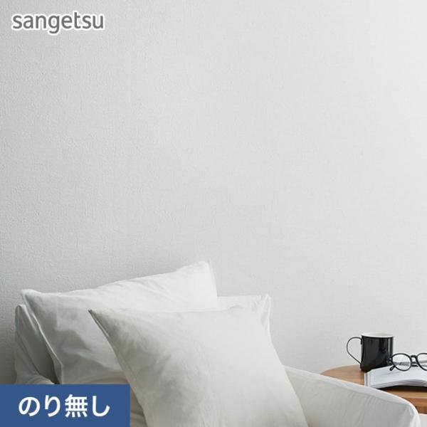 DIY RESTA リスタ 新生活 爆買 サンプル のりなし のり無し壁紙 糊無し壁紙 のり付け必要 SANGETSU クロス おしゃれ オシャレ 切売り DIY 日本製 国産 壁材 張り替え 自分で 切売り DIY オールシーズン F☆☆...