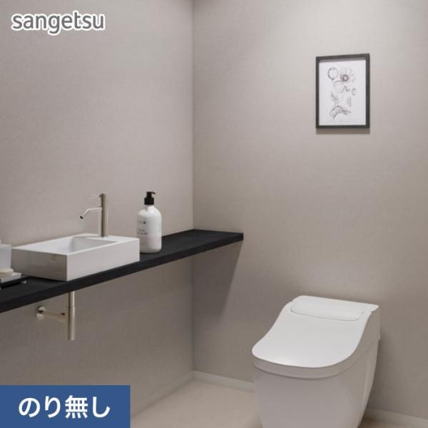 DIY RESTA リスタ 新生活 爆買 サンプル のりなし のり無し壁紙 糊無し壁紙 のり付け必要 SANGETSU クロス おしゃれ オシャレ 切売り DIY 日本製 国産 壁材 張り替え 自分で 切売り DIY オールシーズン F☆☆...