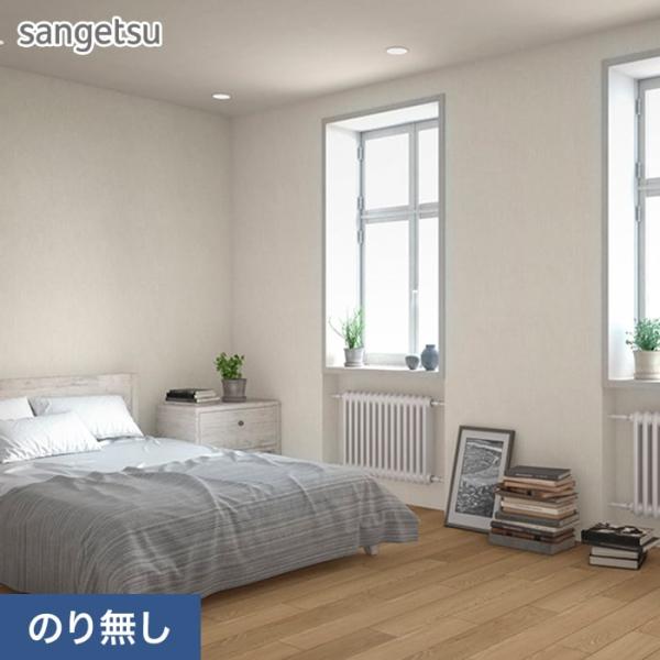 DIY RESTA リスタ 新生活 爆買 サンプル のりなし のり無し壁紙 糊無し壁紙 のり付け必要 SANGETSU クロス おしゃれ オシャレ 切売り DIY 日本製 国産 壁材 張り替え 自分で 切売り DIY オールシーズン F☆☆...