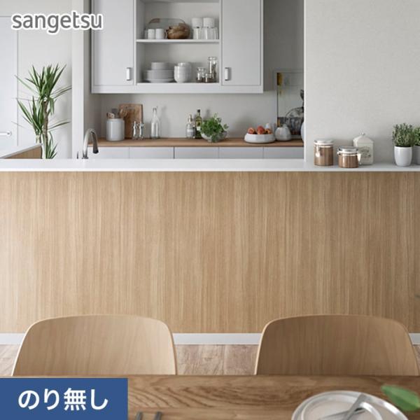 DIY RESTA リスタ 新生活 爆買 サンプル のりなし のり無し壁紙 糊無し壁紙 のり付け必要 SANGETSU クロス おしゃれ オシャレ 切売り DIY 日本製 国産 壁材 張り替え 自分で 切売り DIY オールシーズン F☆☆...