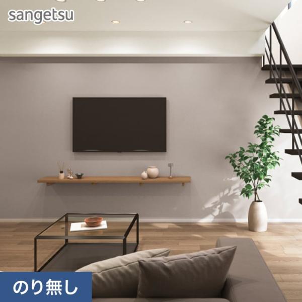 DIY RESTA リスタ 新生活 爆買 サンプル のりなし のり無し壁紙 糊無し壁紙 のり付け必要 SANGETSU クロス おしゃれ オシャレ 切売り DIY 日本製 国産 壁材 張り替え 自分で 切売り DIY オールシーズン F☆☆...
