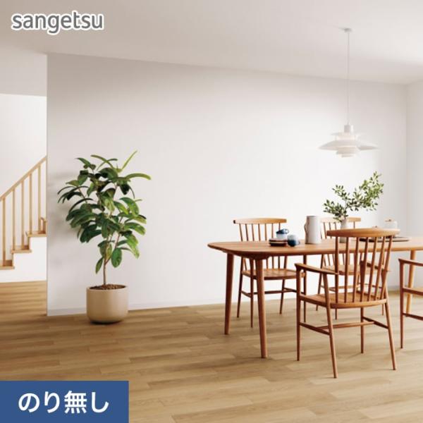 DIY RESTA リスタ 新生活 爆買 サンプル のりなし のり無し壁紙 糊無し壁紙 のり付け必要 SANGETSU クロス おしゃれ オシャレ 切売り DIY 日本製 国産 壁材 張り替え 自分で 切売り DIY オールシーズン F☆☆...