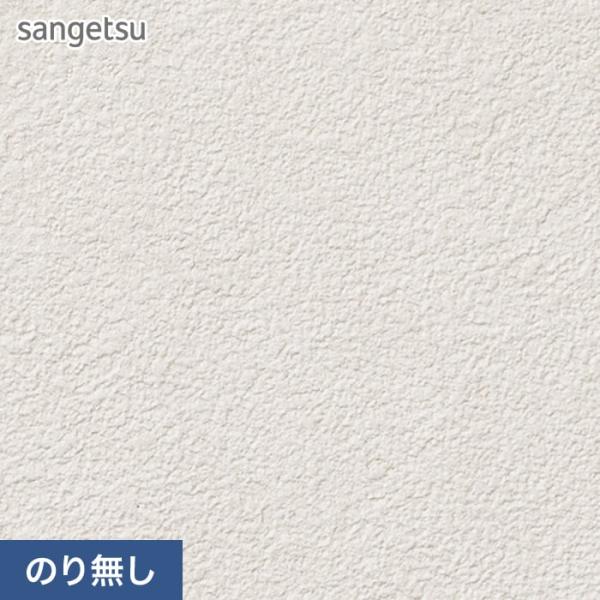 DIY RESTA リスタ 新生活 爆買 サンプル のりなし のり無し壁紙 糊無し壁紙 のり付け必要 SANGETSU クロス おしゃれ オシャレ 切売り DIY 日本製 国産 壁材 張り替え 自分で 切売り DIY オールシーズン F☆☆...