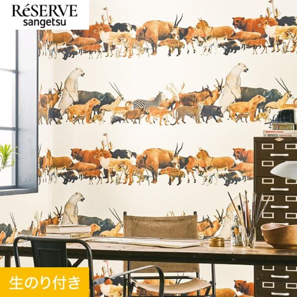 DIY RESTA リスタ 新生活 爆買 サンプル 生のりつき 生のり付き壁紙 糊付き壁紙 のり付け不要 クロス おしゃれ オシャレ DIY SANGETSU Reserve サンゲツ リザーブ 日本製 国産 壁材 張り替え 自分で diy...