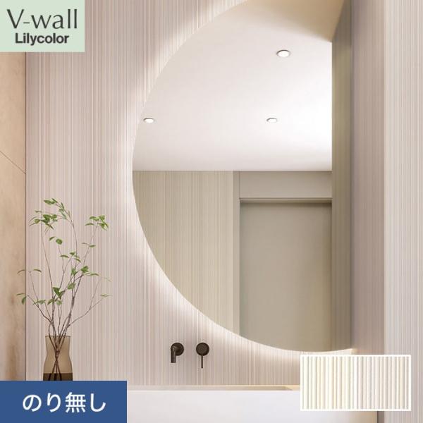 DIY RESTA リスタ 新生活 爆買 サンプル のりなし のり無し壁紙 糊無し壁紙 のり付け必要 クロス おしゃれ オシャレ DIY Lilycolor リリカラ 日本製 国産 壁材 張り替え 自分で diy オールシーズン F☆☆☆☆...