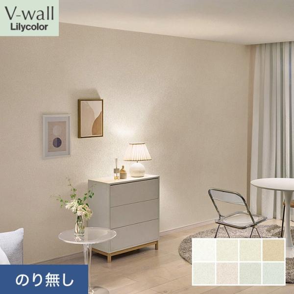 DIY RESTA リスタ 新生活 爆買 サンプル のりなし のり無し壁紙 糊無し壁紙 のり付け必要 クロス おしゃれ オシャレ DIY Lilycolor リリカラ 日本製 国産 壁材 張り替え 自分で diy オールシーズン F☆☆☆☆...