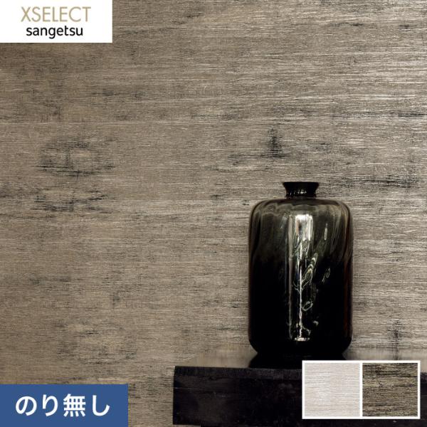 DIY RESTA リスタ 新生活 爆買 サンプル のりなし のり無し壁紙 糊無し壁紙 クロス おしゃれ オシャレ SANGETSU エクセレクト 塩化ビニル樹脂系壁紙 ELITIS Belize【商品説明】海外から輸入したビニル壁紙です。...