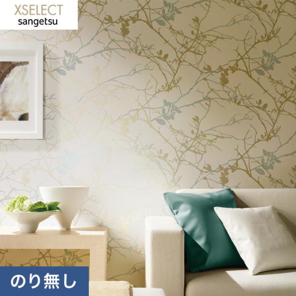 DIY RESTA リスタ 新生活 爆買 サンプル のりなし のり無し壁紙 糊無し壁紙 クロス おしゃれ オシャレ SANGETSU エクセレクト 紙系壁紙 prestigious textiles Coppice【商品説明】海外から輸入し...