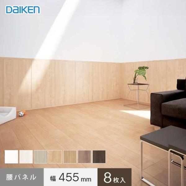 DIY RESTA リスタ 新生活 爆買 大建工業 DAIKEN 簡易腰壁 DIY腰壁 モールディング モールド材 Spandrel wall wainscot molding daiken【商品説明】ペットのひっかき傷に強いデザイン壁材【...