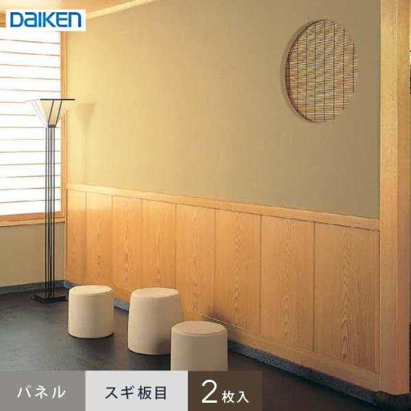 DIY RESTA リスタ 新生活 爆買 大建工業 DAIKEN 簡易腰壁 DIY腰壁 モールディング モールド材 Spandrel wall wainscot molding daiken【商品説明】スギの天然木単板を使用した腰壁パネルで...