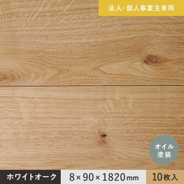 DIY RESTA リスタ 新生活 爆買 羽目板 オーク ナラ 腰壁 パネリング 壁材 板材 木材 無垢材 天然木 板壁 オイル塗装 腰板 モールド モールディング【商品説明】はっきりとした木目がナチュラルな雰囲気を演出。【商品名】腰壁 【...