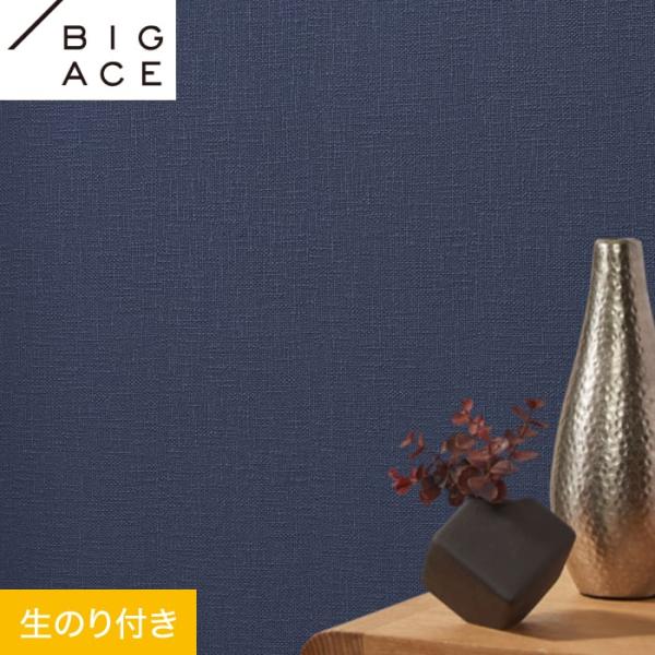 DIY RESTA リスタ 新生活 爆買 サンプル 生のりつき 生のり付き壁紙 糊付き壁紙 のり付け不要 クロス おしゃれ オシャレ DIY SINCOL ビッグエース 日本製 国産 壁材 張り替え 自分で diy オールシーズン F☆☆☆...