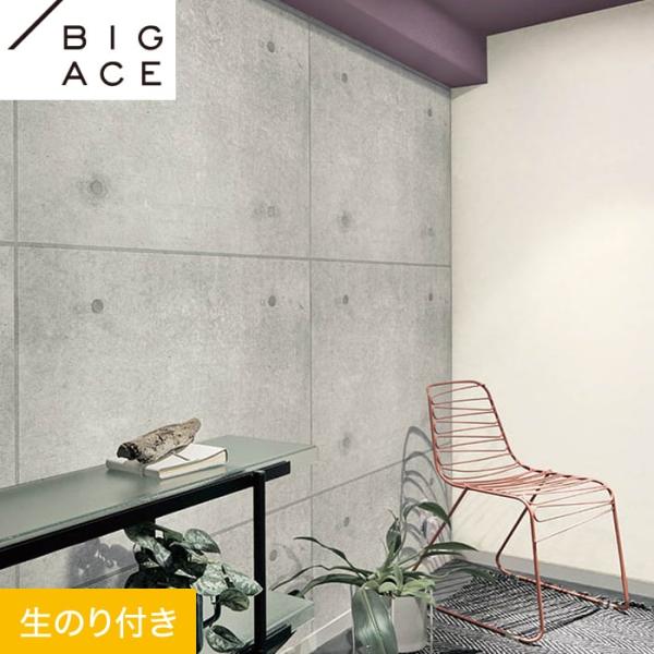 DIY RESTA リスタ 新生活 爆買 サンプル 生のりつき 生のり付き壁紙 糊付き壁紙 のり付け不要 クロス おしゃれ オシャレ DIY SINCOL ビッグエース 日本製 国産 壁材 張り替え 自分で diy オールシーズン F☆☆☆...