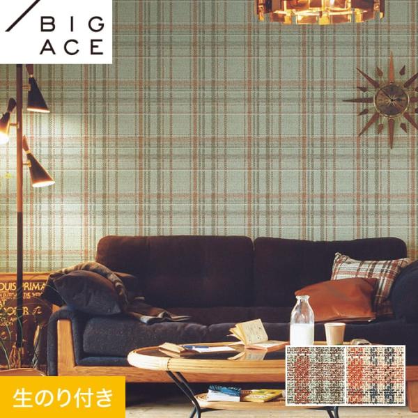 DIY RESTA リスタ 新生活 爆買 サンプル 生のりつき 生のり付き壁紙 糊付き壁紙 のり付け不要 クロス おしゃれ オシャレ DIY SINCOL ビッグエース 日本製 国産 壁材 張り替え 自分で diy オールシーズン F☆☆☆...