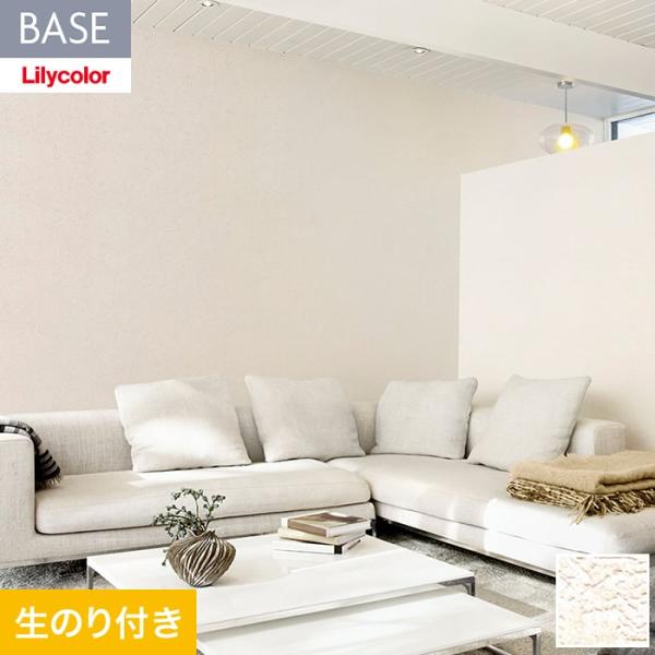 DIY RESTA リスタ 新生活 爆買 サンプル のりつき のり付き 生のり付き壁紙 糊付き壁紙 のり付け不要クロス のり付け不要壁紙 リリカラ Lilycolor クロス おしゃれ オシャレ 切売り DIY 日本製 国産 壁材 張り替え...