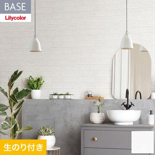 DIY RESTA リスタ 新生活 爆買 サンプル のりつき のり付き 生のり付き壁紙 糊付き壁紙 のり付け不要クロス のり付け不要壁紙 リリカラ Lilycolor クロス おしゃれ オシャレ 切売り DIY 日本製 国産 壁材 張り替え...